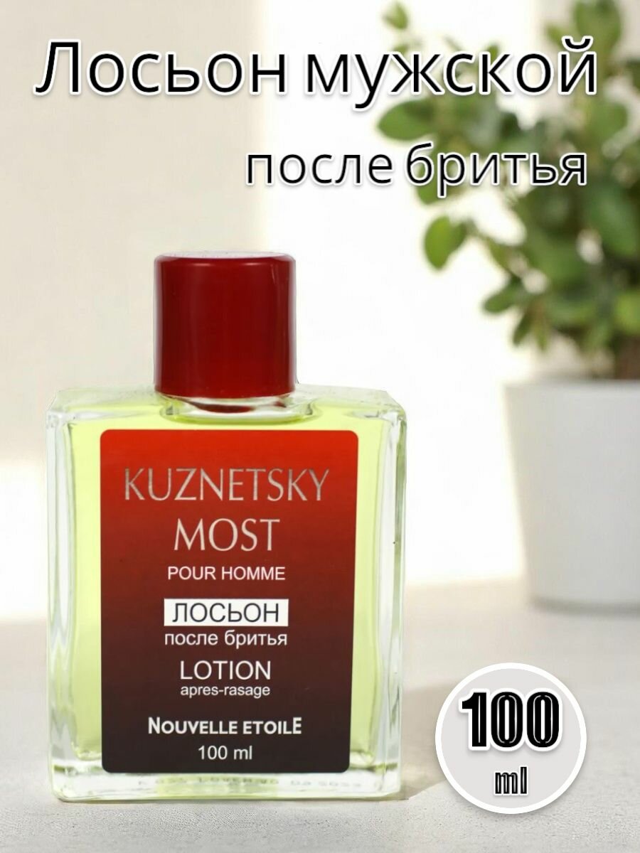 Новая Заря Лосьон Kuznetsky Most лосьон после бритья 100 ml