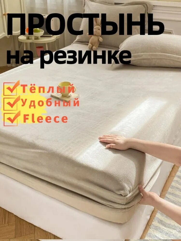 Простыня на резинке Наматрасник на резинке с бортами, Микрофибра, 160x190 см