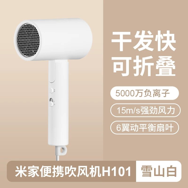 Высокоскоростной фен Xiaomi Mijia H701 для ухода за волосами, быстрая сушка, электрический фен с отрицательными ионами,