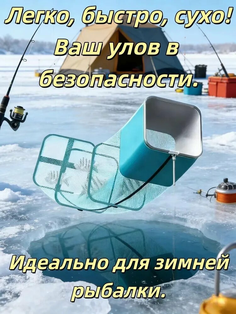 Садок, 200 см