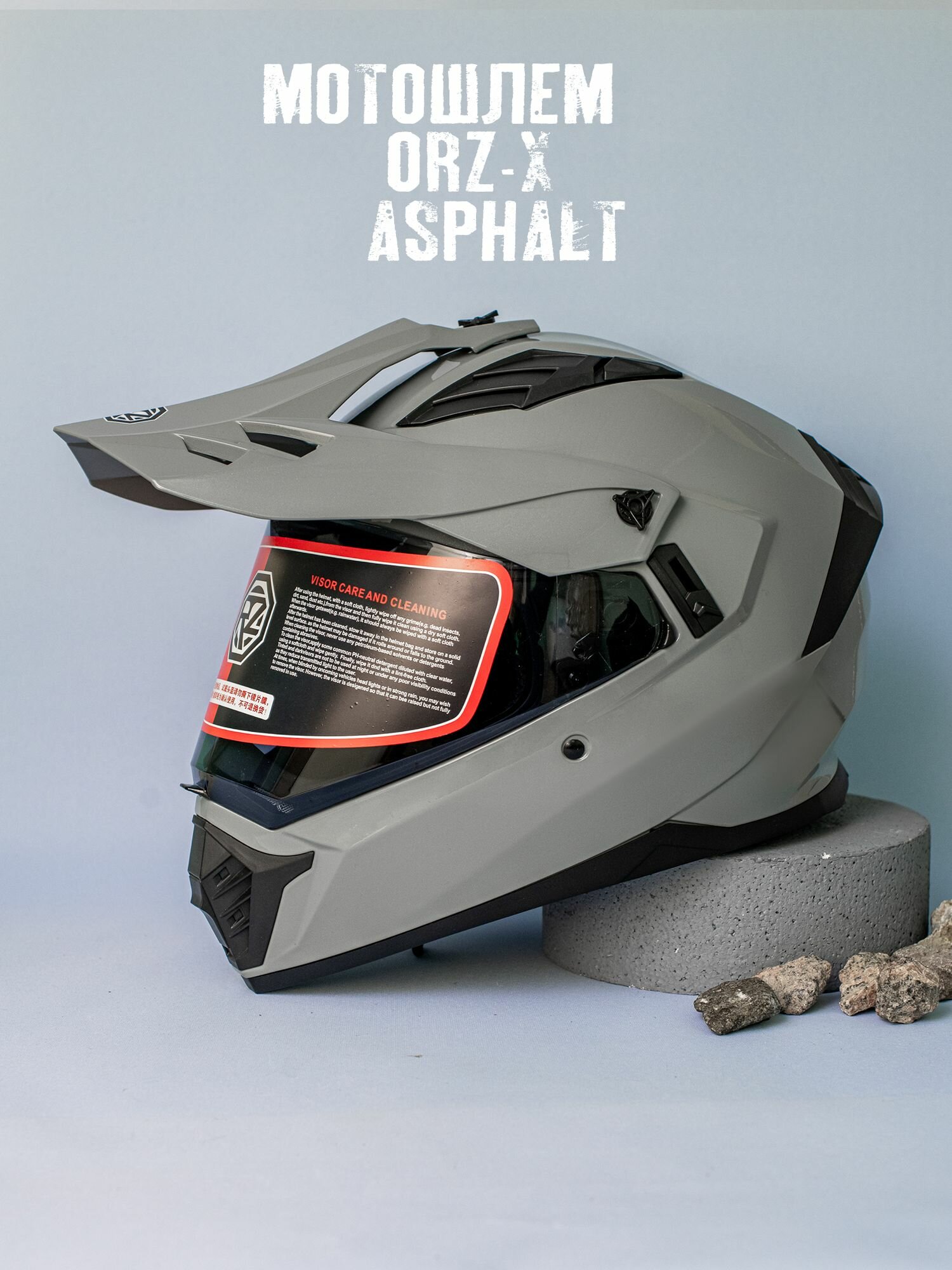Мотошлем-модуляр ORZ-X ASPHALT, размер XL