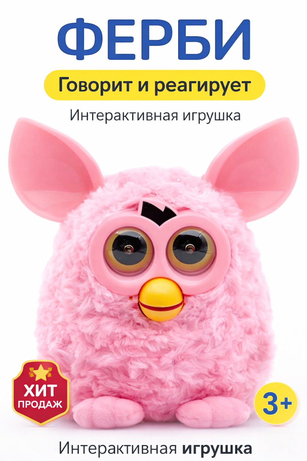 Ферби по кличке пикси Большой Розовый / Интерактивный Питомец / Развивающая игрушка / Furby