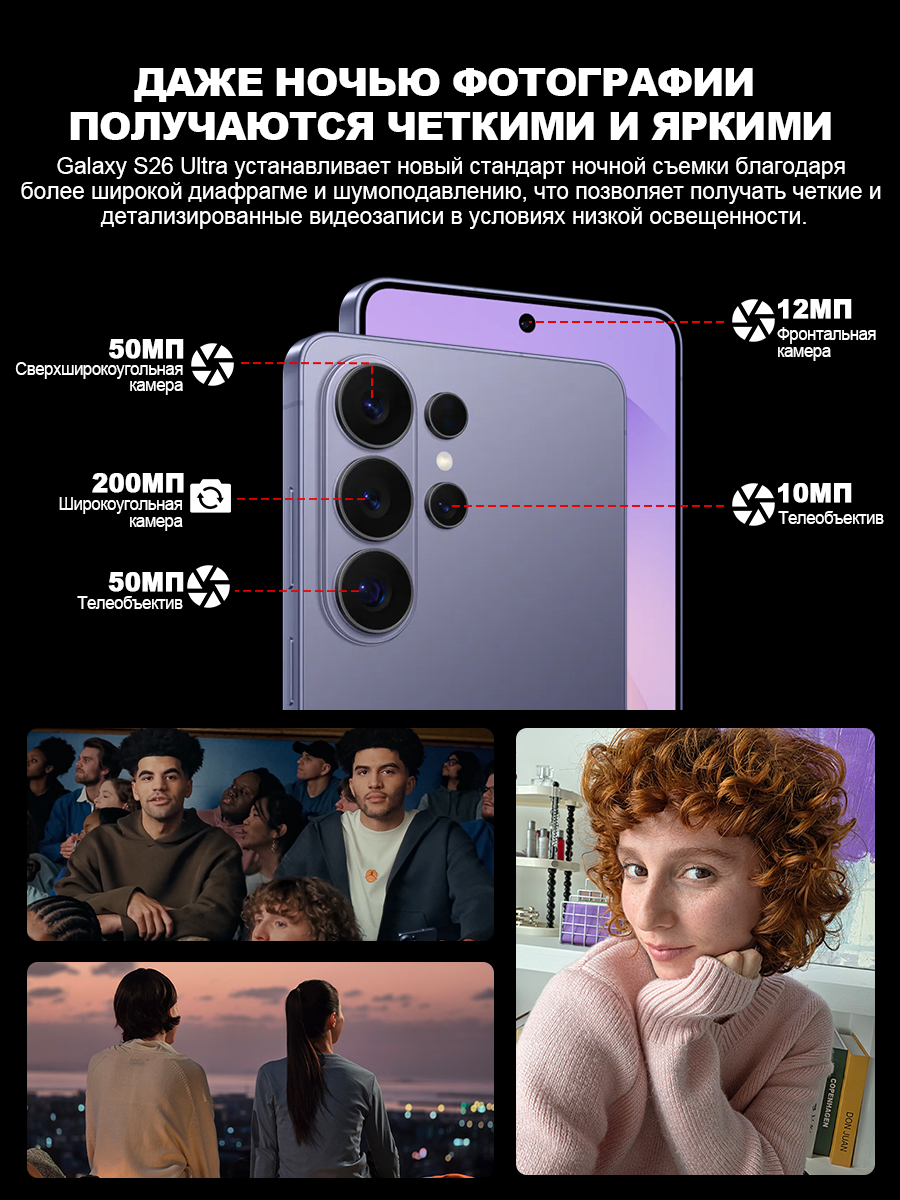 Смартфон Samsung Galaxy S26 Ultra 12/512GB, фиолетовый, AMOLED, быстрая зарядка 60Вт, IP68, Dual: nano SIM + eSIM