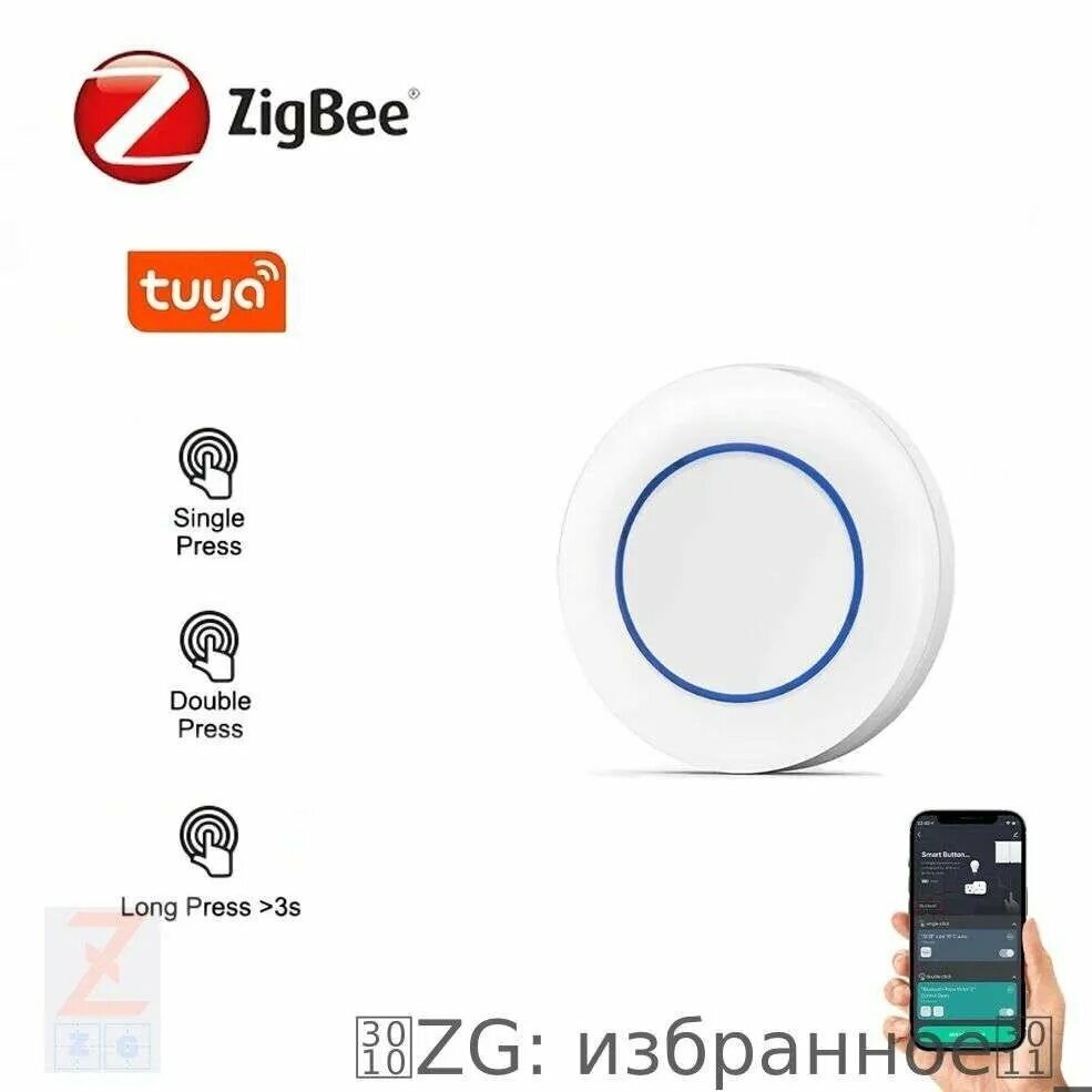 Tuya Zigbee Интеллектуальный переключатель
