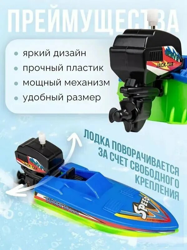 Лодка игрушка для ванны — фото 1