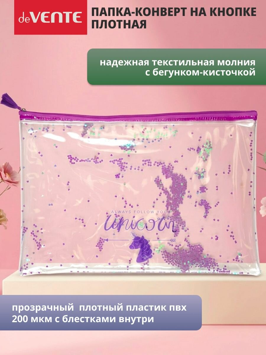 Папка на молнии А4 1 шт — фото 1
