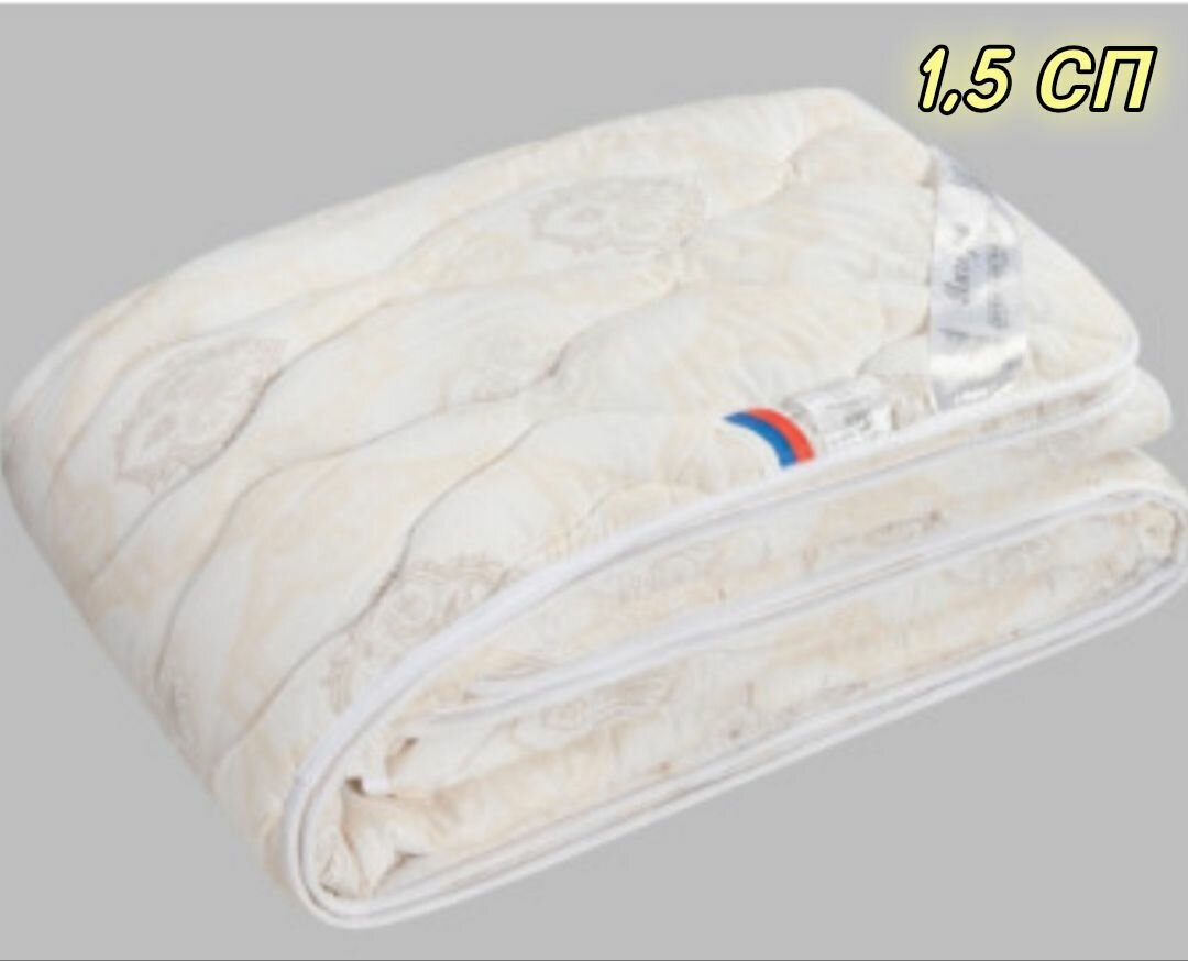 Одеяло Русская Сказка. Ангора стандарт всесезонное, 1,5сп (145*205)