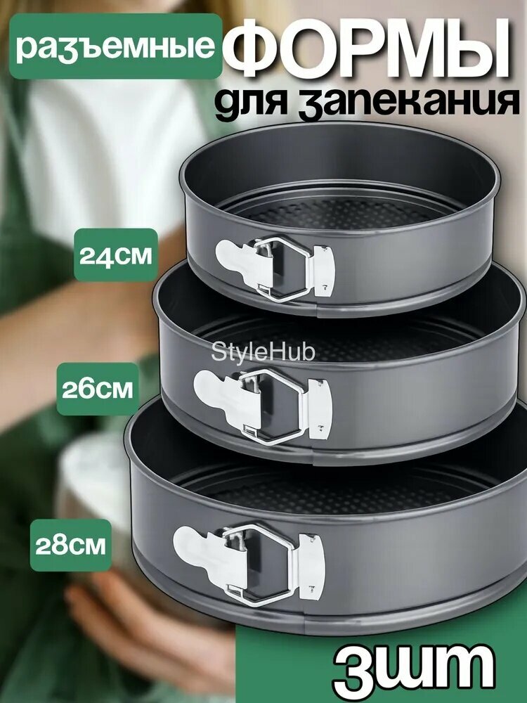 Формы для выпечки, чугун, антипригарное покрытие, 3шт, черные