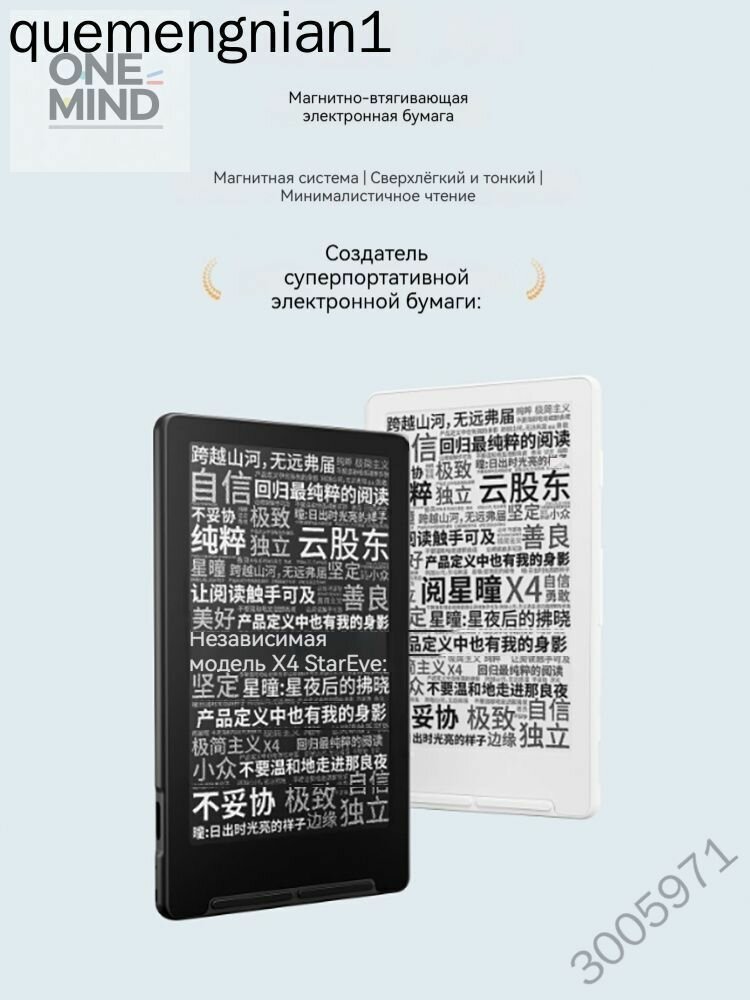 Электронная книга — фото 1