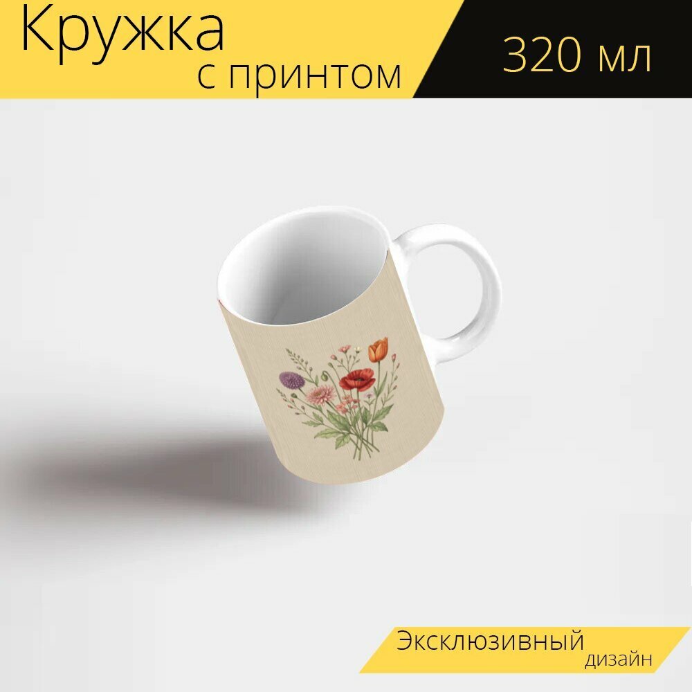 Кружка с рисунком, принтом "Букет полевых цветов. Нежная ботаническая композиция с маками, тюльпанами, астрами и мелкими соцветиями в пастельной палитре. Изящная акварельная." 320 мл.