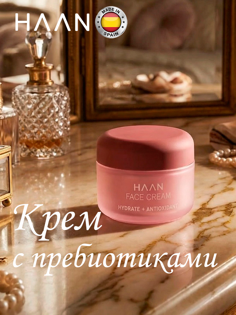 HAAN Крем с пребиотиками и пептидами для сухой кожи лица /Peptide Face Cream for Dry Skin, 50 мл