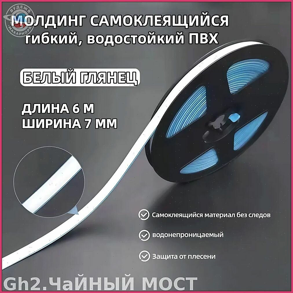 Эксклюзивный стеновой молдинг