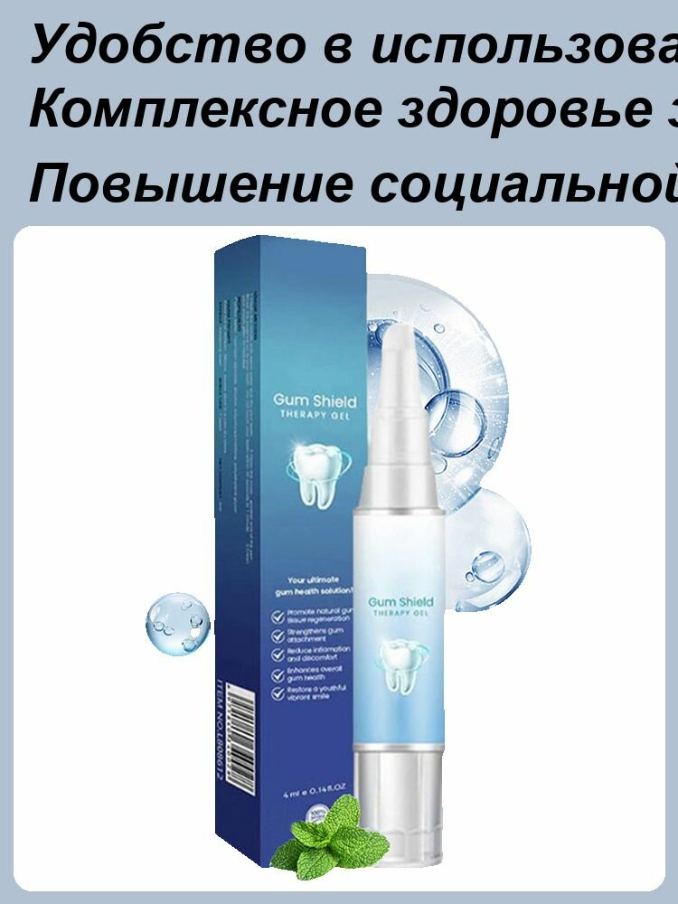 4 мл осветляющий гель для зубов