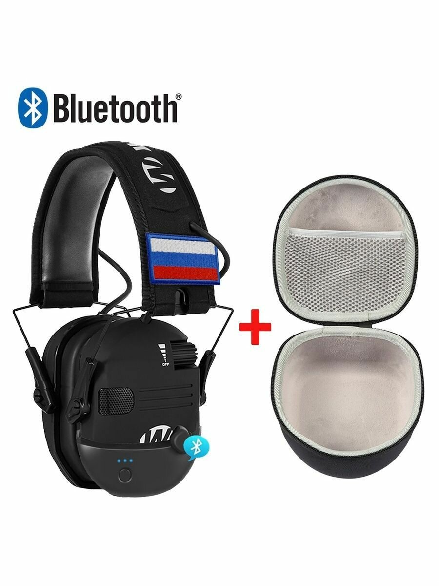 Тактические наушники Walker's razor с активным шумоподавлением + беспроводной адаптер Bluetooth + портативная сумка для хранения в жестком корпусе