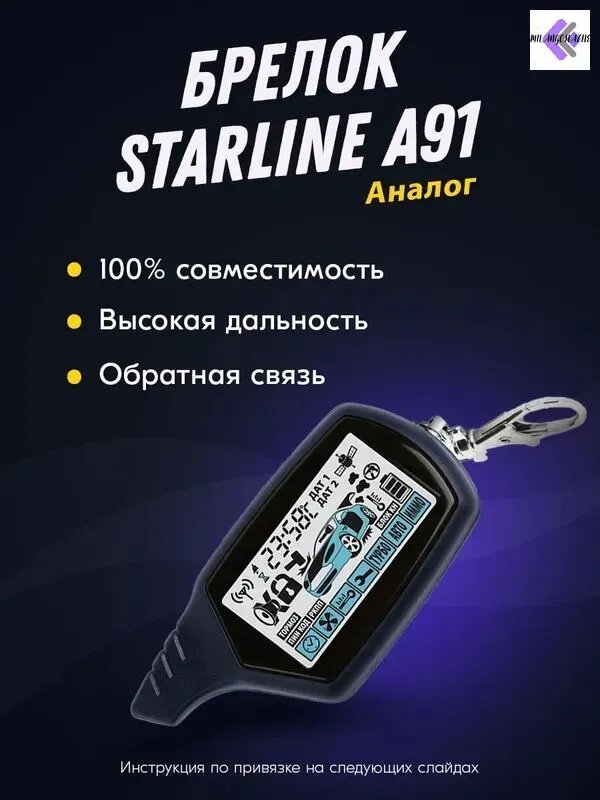 Автосигнализация