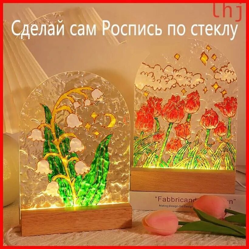 Самый популярный в 2025 годуНабор для творчества "Тюльпан в витражном стекле" DIY: Ночник с акриловой панелью "водная рябь", материалы для рисования (светодиодная основа, краски, кисти)