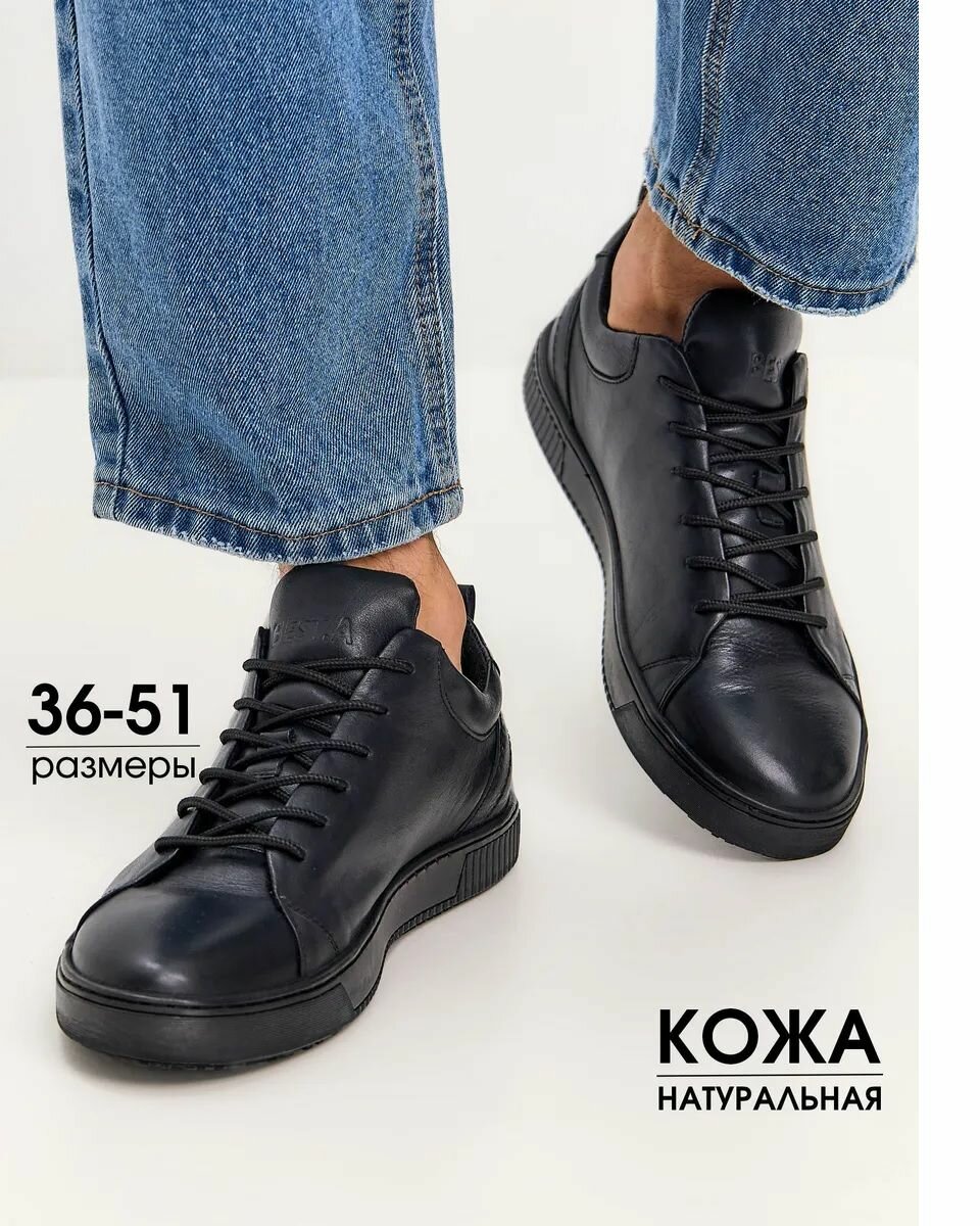 Кеды BESTA