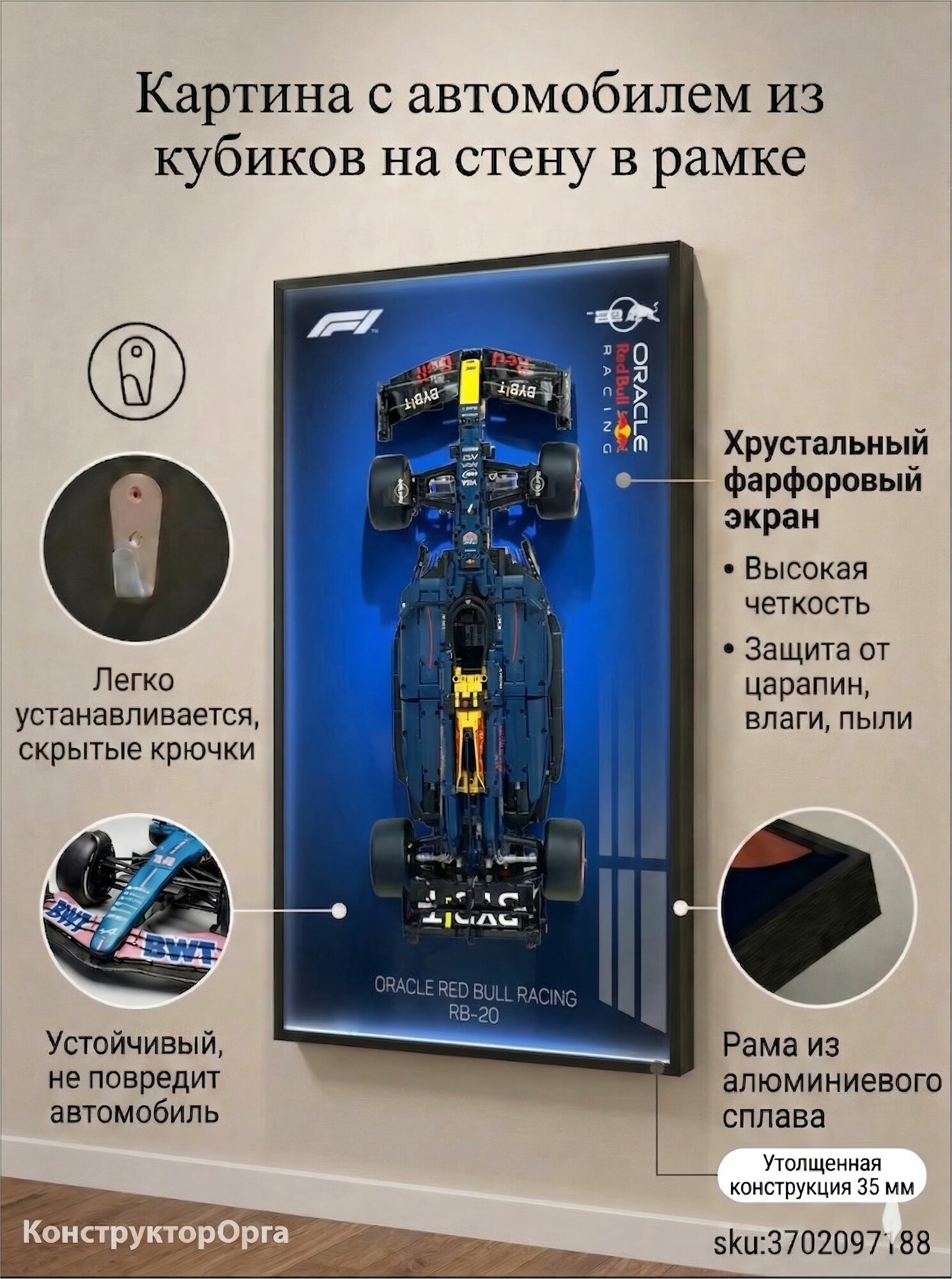 Крепление для картин — фото 1
