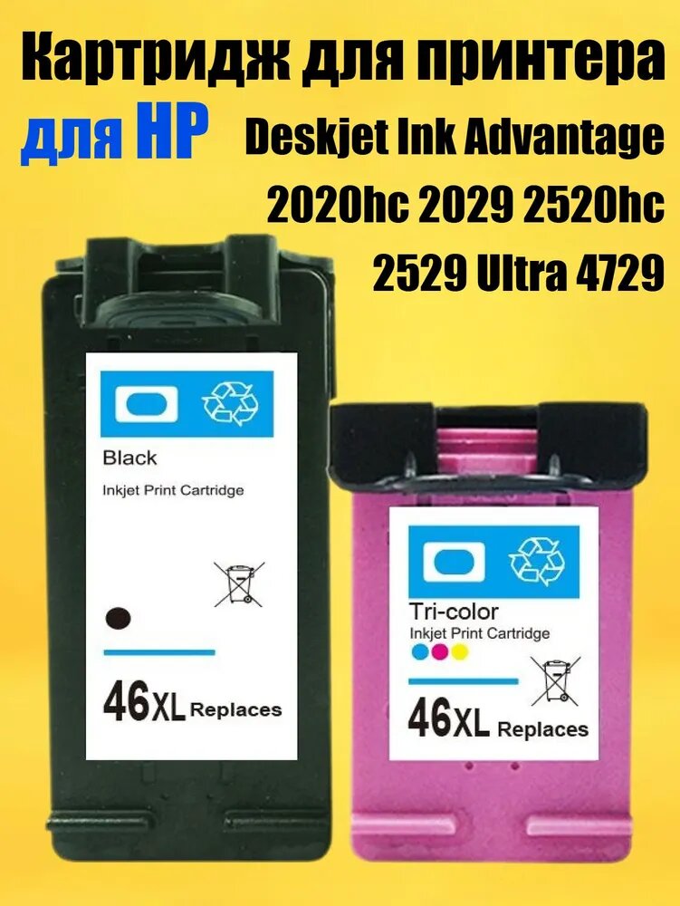 Картридж, оригинал, Набор CMYK, 2 шт