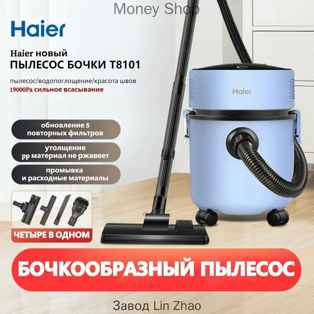 Пылесос бытовой 14 в 1, бочкообразный, синий, 2000 Вт