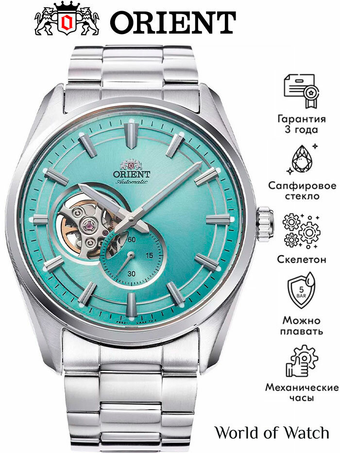  ORIENT