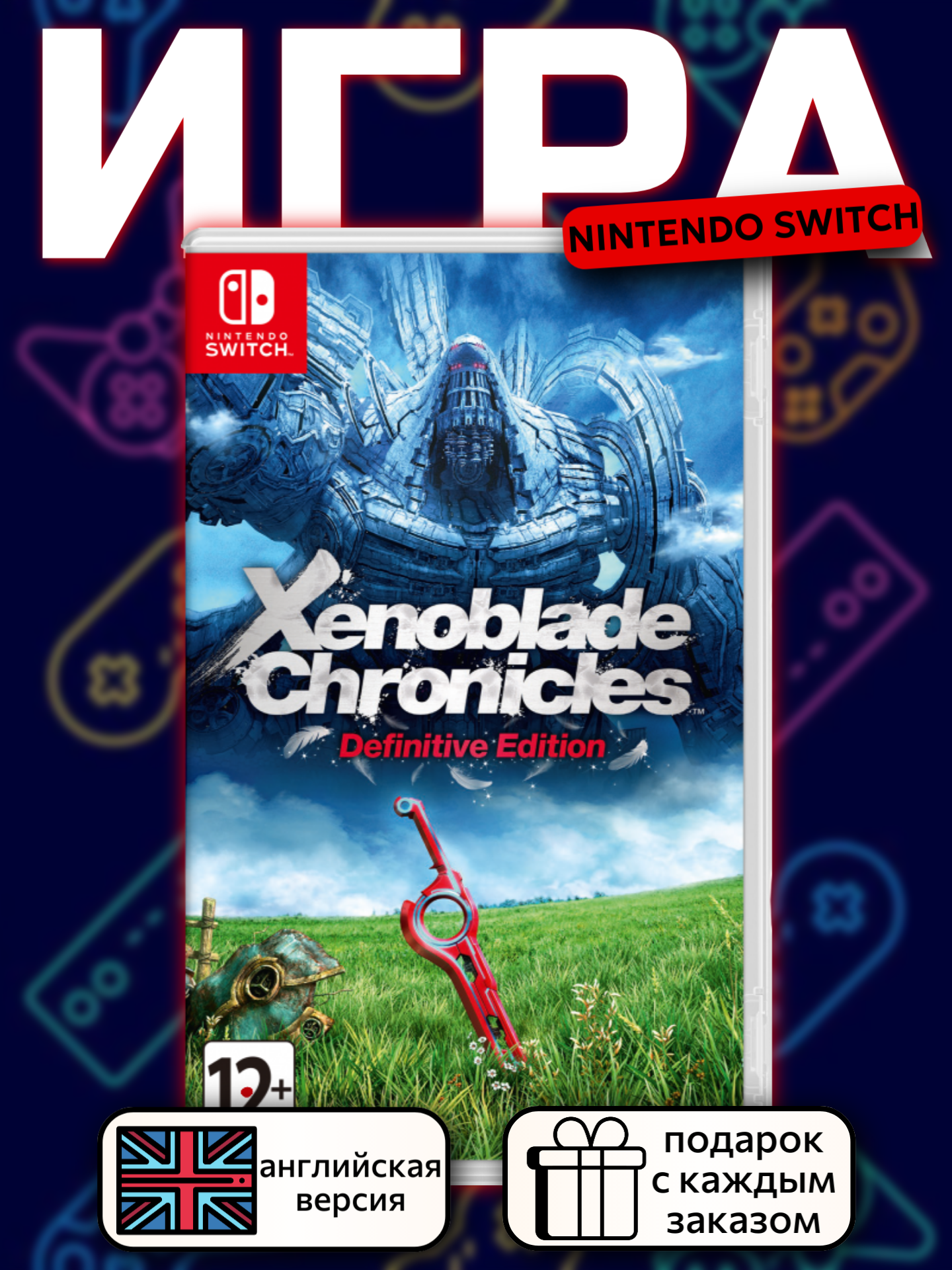 Игра Xenoblade Chronicles: Definitive Edition, для Nintendo Switch, английская версия