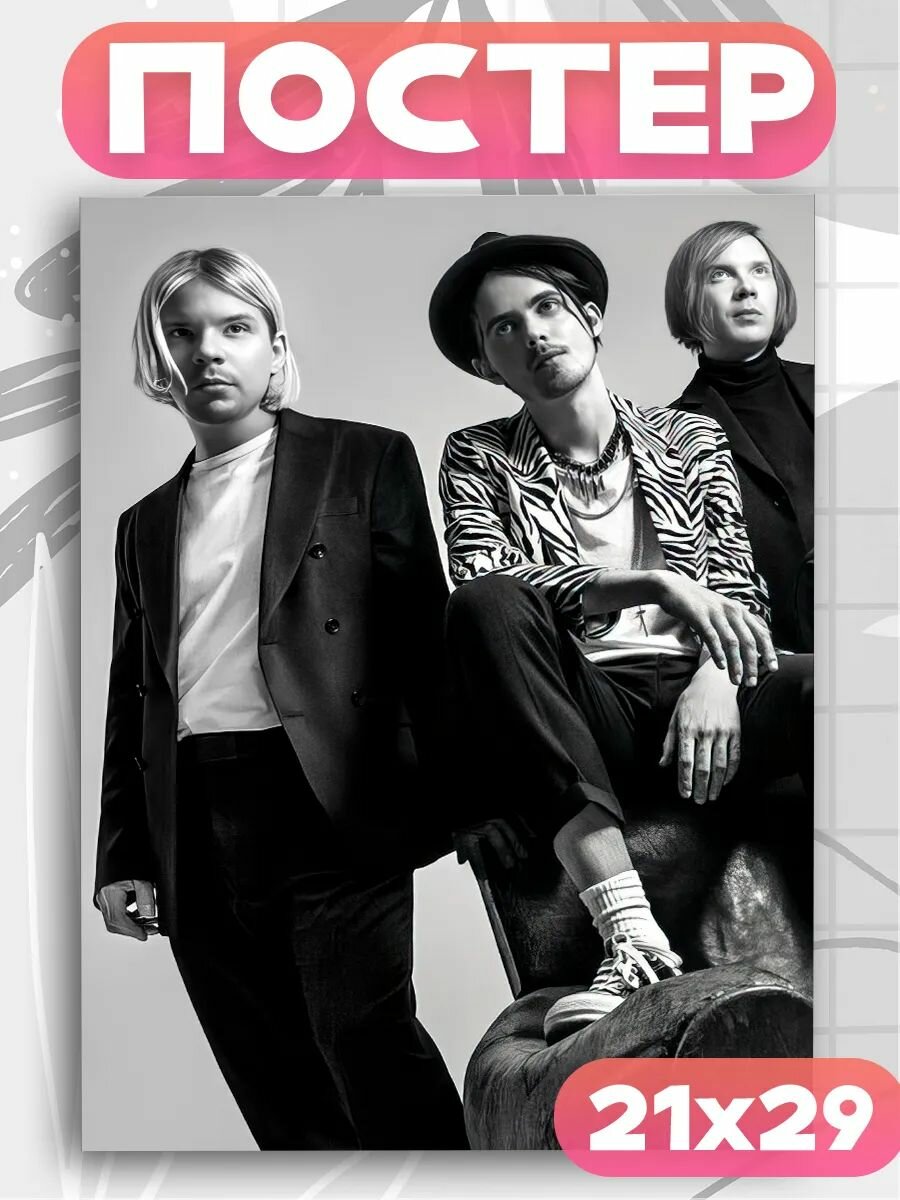 Постер на стену Пошлая молли