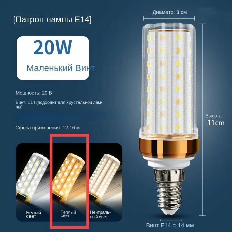 Лампочка, Цоколь: E14, 20 Вт, Светодиодная, 1 шт.
