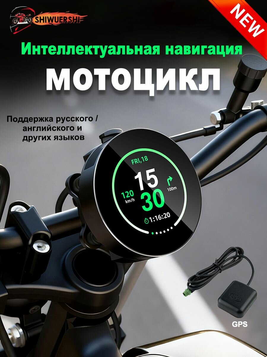 Круглый черный цифровой GPS-навигатор для мотоциклов и велосипедов, водонепроницаемый IP67, спидометр, одометр, таймер, портативный экран