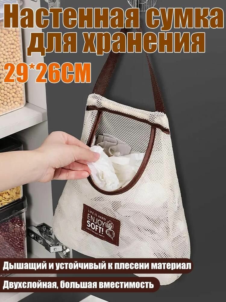Органайзер для пакетов на дверцу шкафа. Сетка - держатель для хранения вещей на дверь ящика. Корзина навесная. 1 шт.