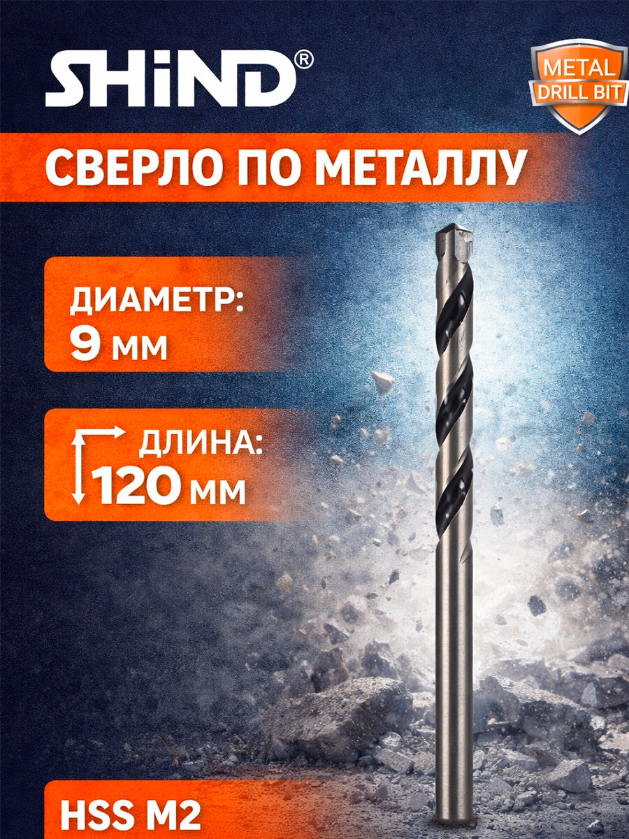 Сверло спиральное