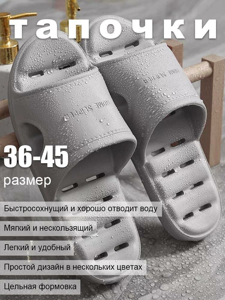 Тапочки