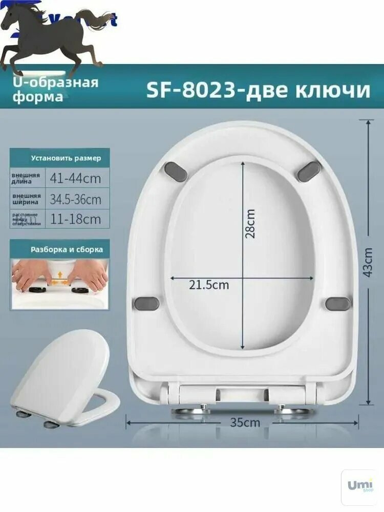 Сиденье для унитаза