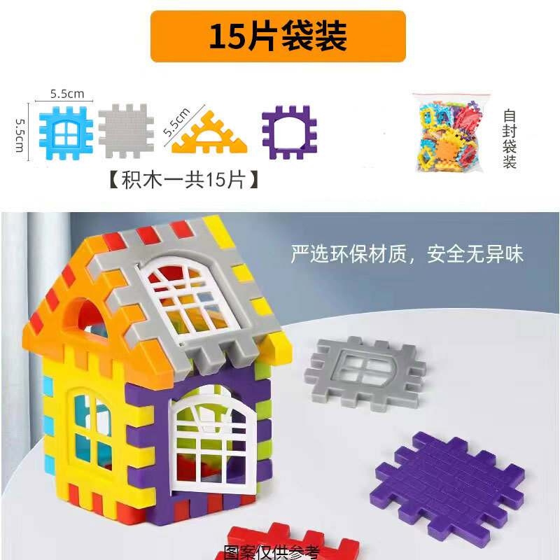 Пластиковые строительные блоки Домик для детей 3-6 лет, набор из 15 штук в пакете без окон, обучающая игрушка