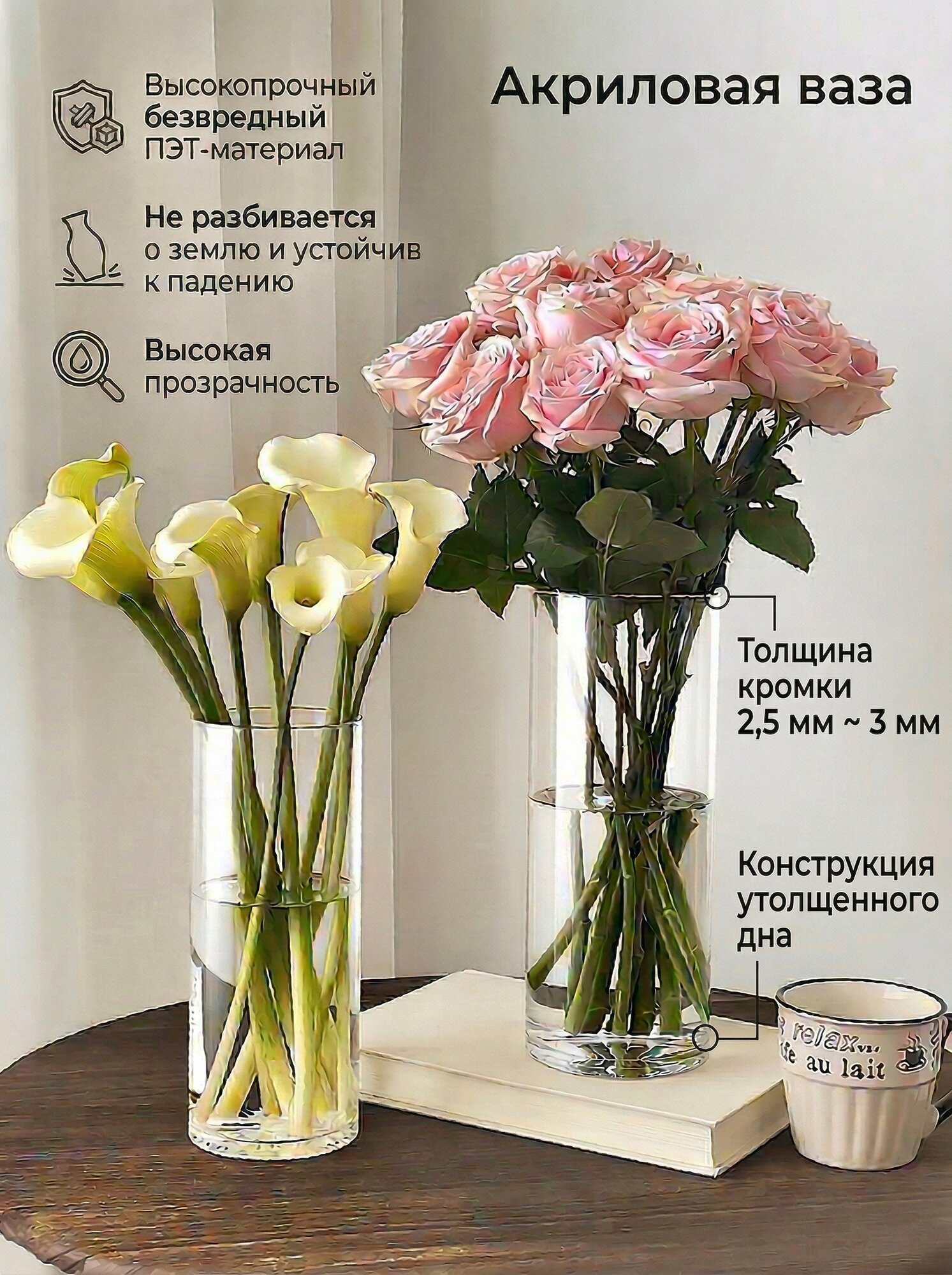 Ваза из акрила, имитация стекла, прозрачная, цилиндрическая, ударопрочная, для сухих цветов и тюльпанов, декоративная