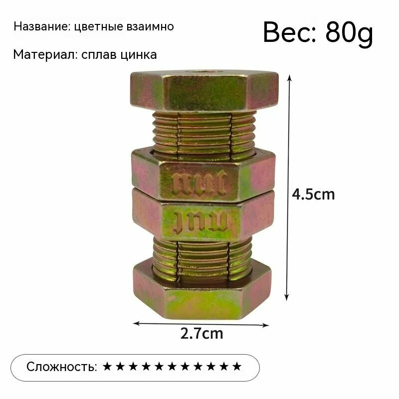 Головоломка металлическая планета