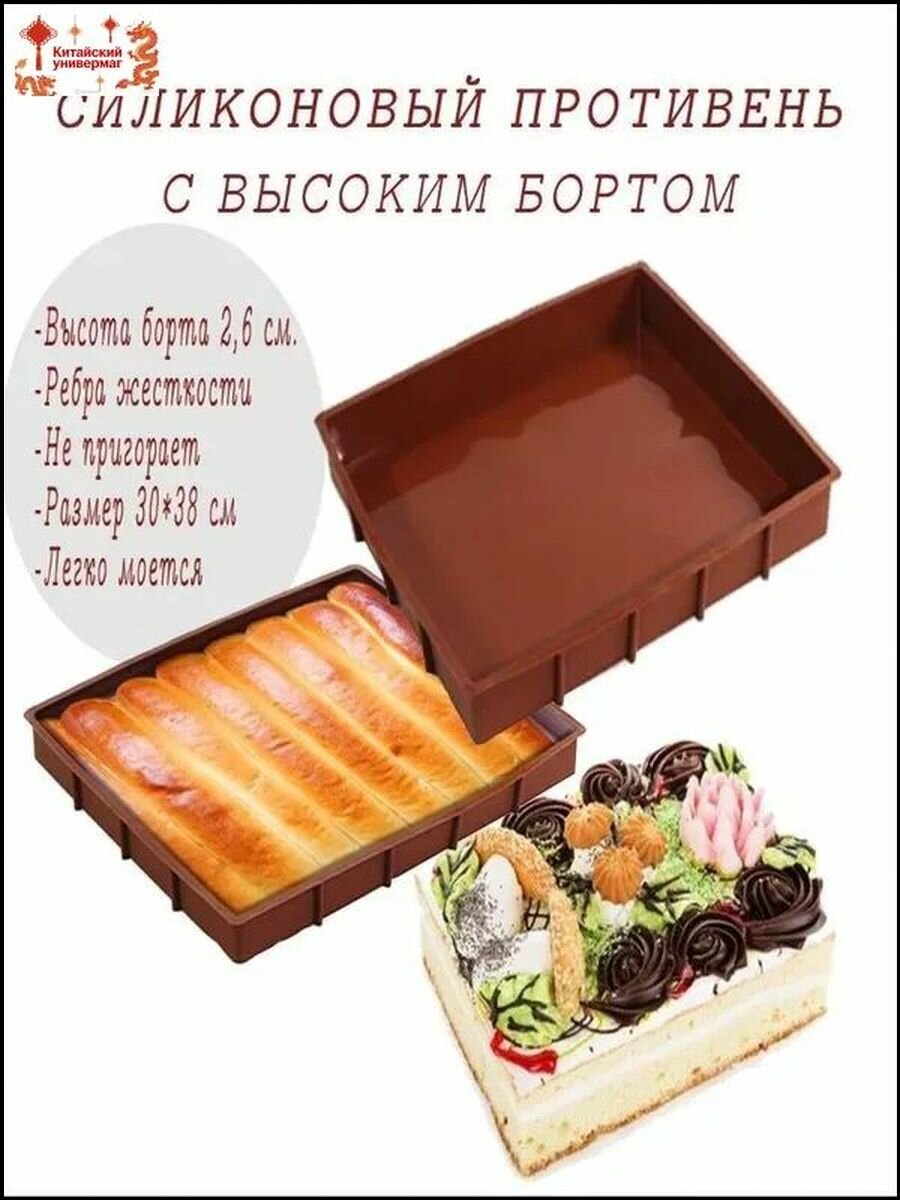 Коврик для приготовлениях 30 см