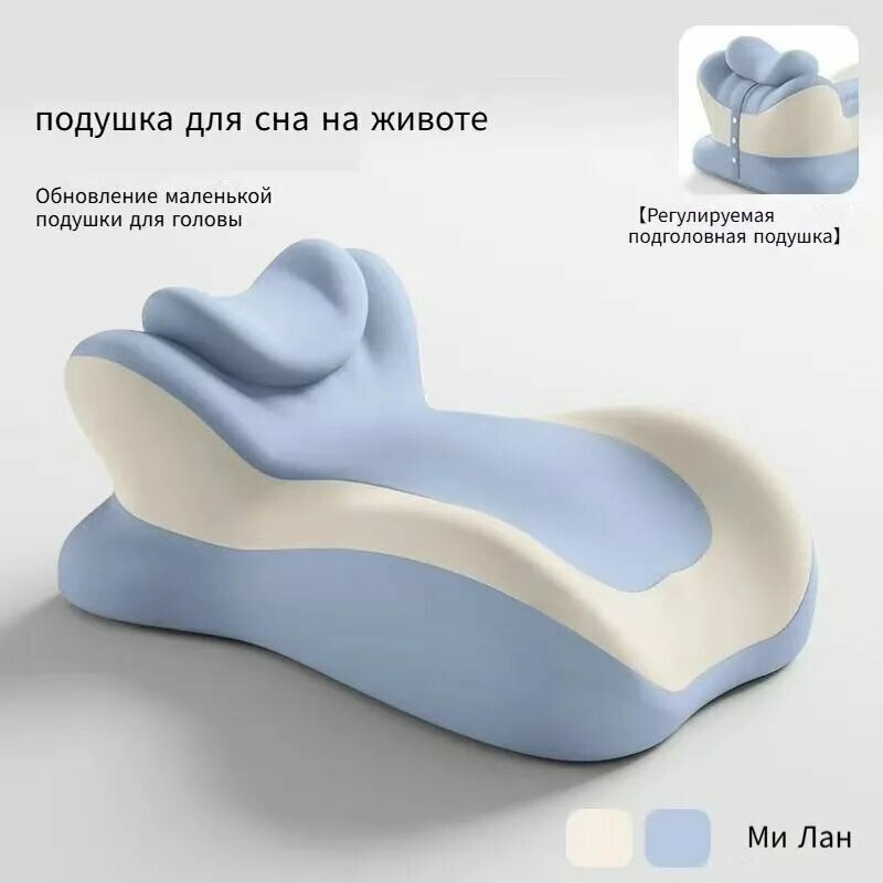 Многофункциональная анатомическая подушка голубой 55×39×20 см для сна на животе