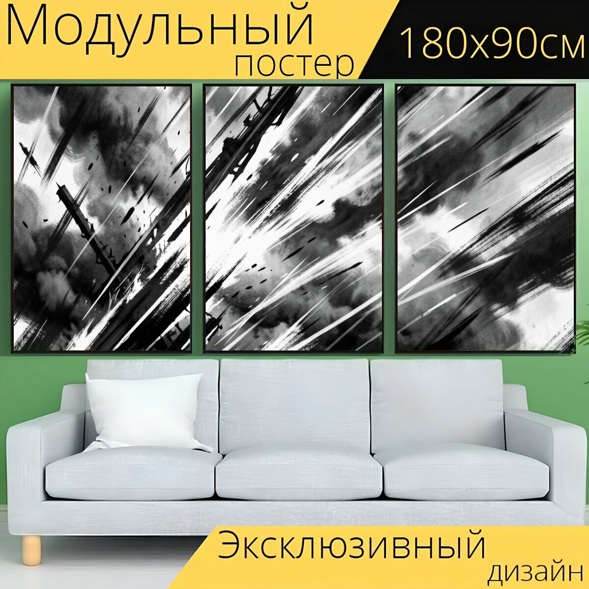 Модульный постер "Абстрактный взрыв черно-белых линий. Динамичная монохромная композиция с резкими диагональными мазками, контрастными." 180 x 90 см. для интерьера на стену в тубусе
