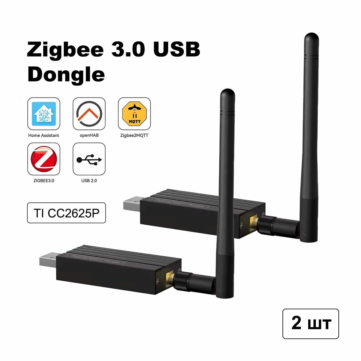 Стик Zigbee 3.0 USB Dongle, Zigbee2mqtt