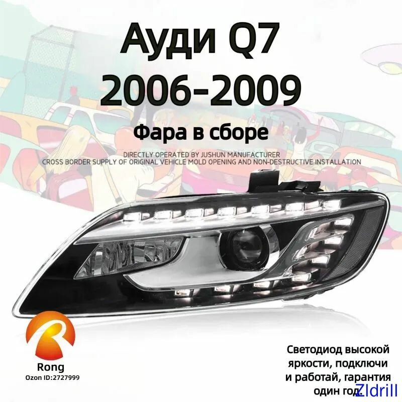 Фары автомобильные