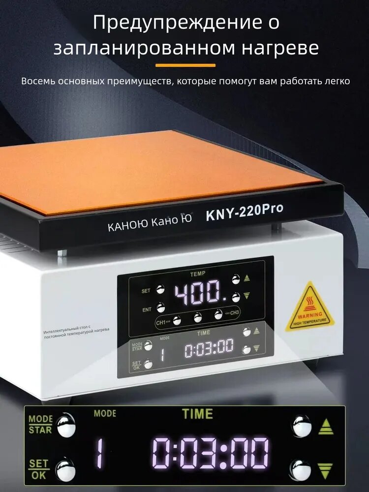 Нагревательный стол для пайки200*150mm
