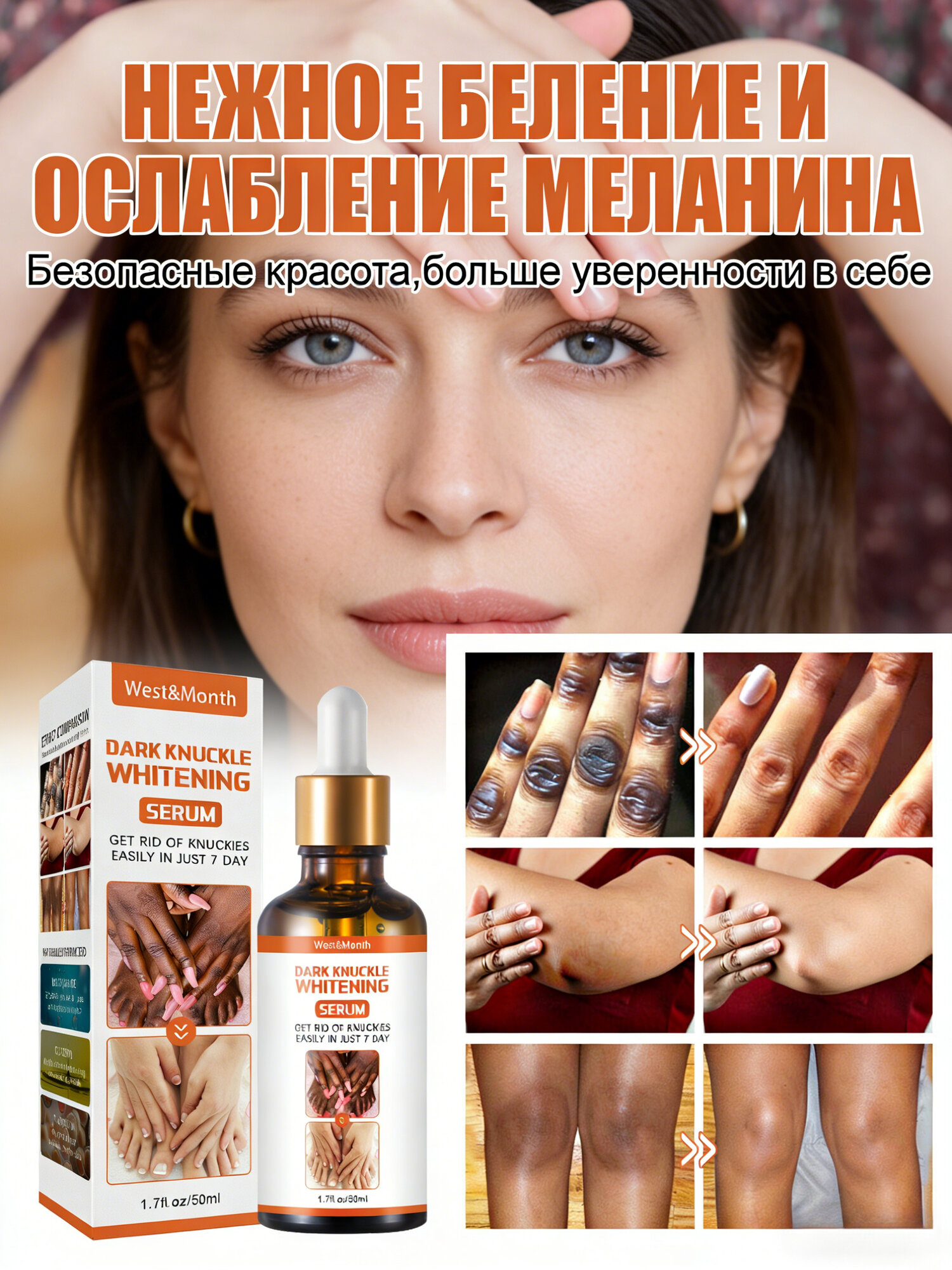 Увлажняющая эссенция Beautiful skin против потемнения осветляет тон кожи, удаляет меланин с колен и лодыжек