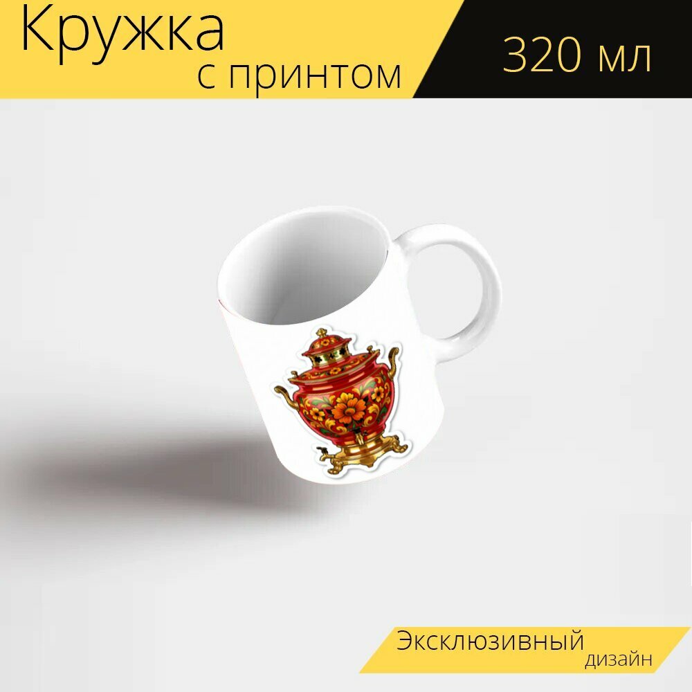 Кружка с рисунком, принтом "Красный самовар с цветочной росписью. Яркий расписной чайник с золотыми деталями и крупным цветочным орнаментом в стиле хохломы. Насыщенные." 320 мл.