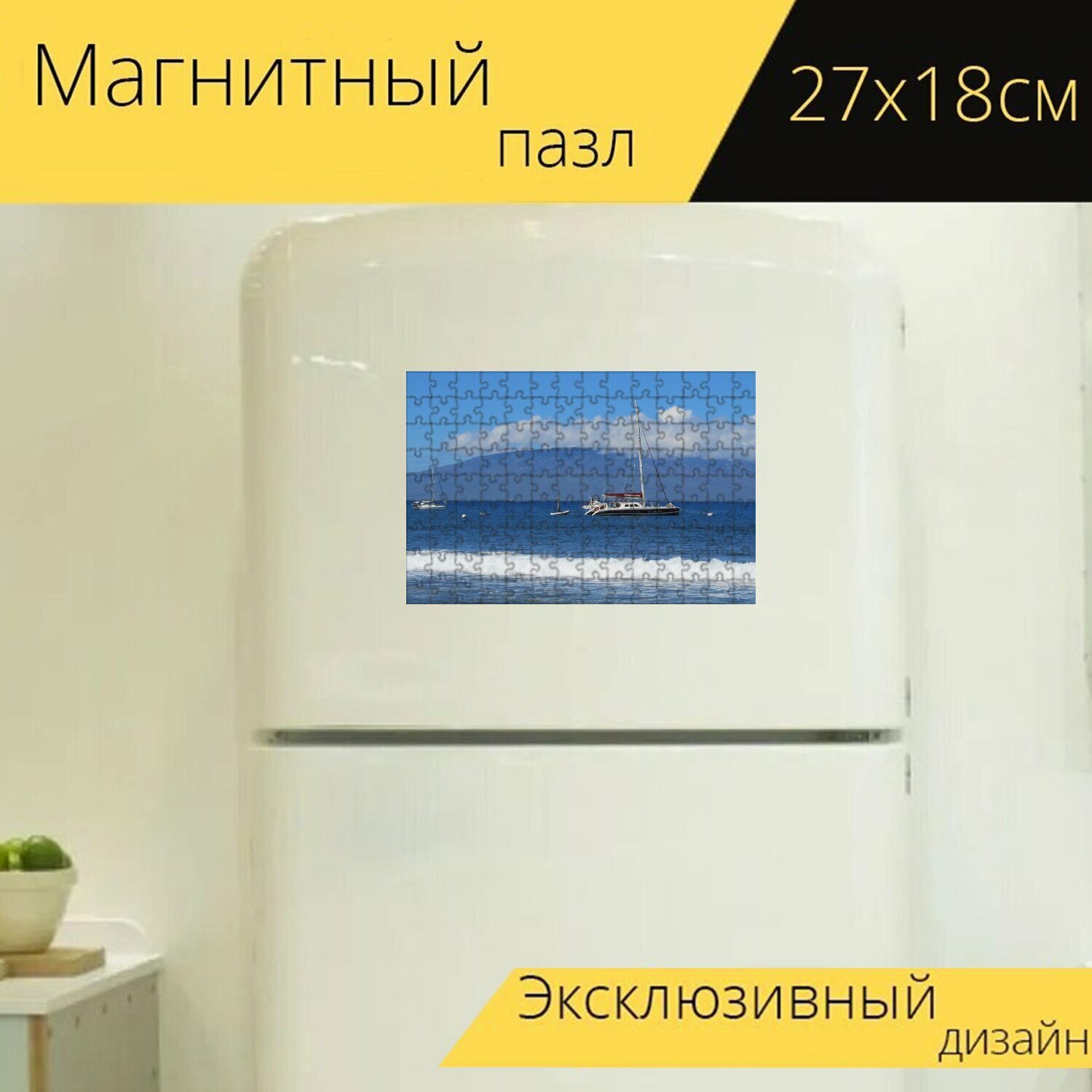 Магнитный пазл "Яхты Яхты на якоре в Мауи, Гавайи морской берег яхты лодки отдых пляж Гавайи мауи береговая линия сценический марина пейзаж обои стену." на холодильник 27 x 18 см.
