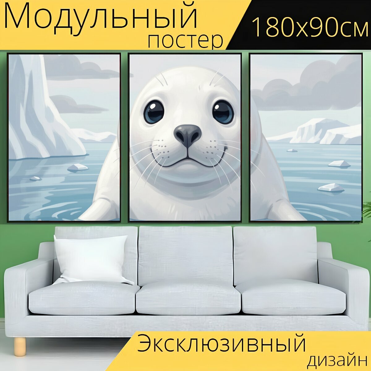 Модульный постер "Милый тюлененок среди льдин. Очаровательный белый морской зверёк в холодных арктических водах среди айсбергов и." 180 x 90 см. для интерьера на стену в тубусе