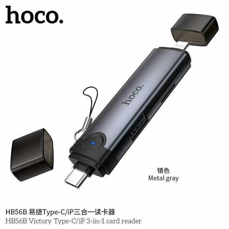 Кард-ридер 3в1 Hoco Victory HB56B TYPE-C- LIGHTNING — SD/TF, цвет : metal gray