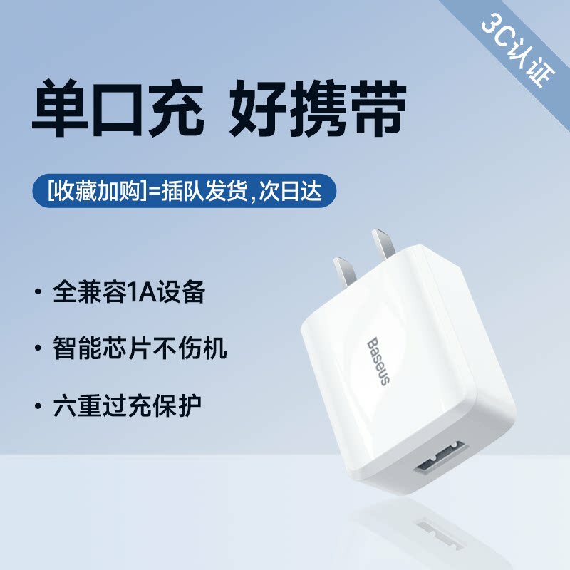 USB-настенное зарядное устройство 5В 2А 10Вт с одним портом для смартфонов и планшетов, компактный дизайн