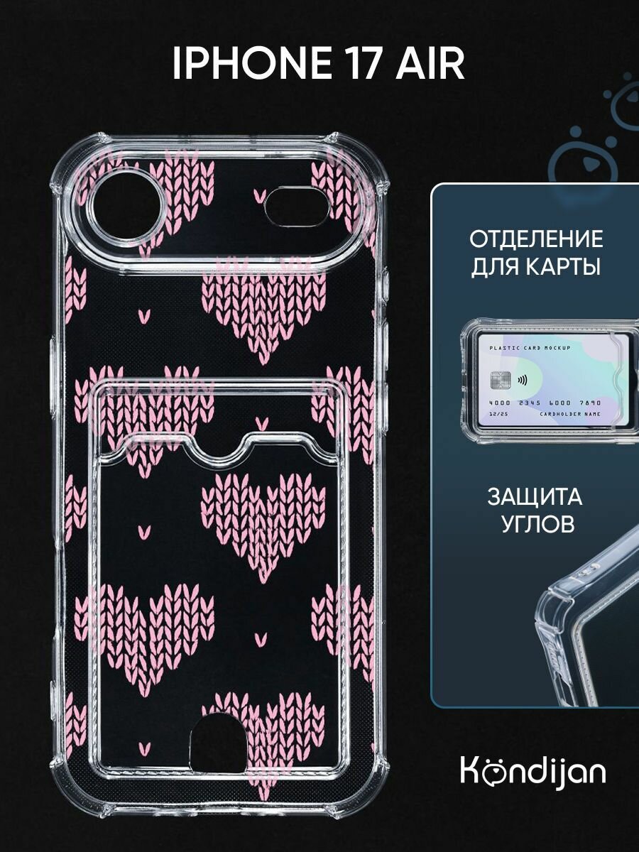 Чехол на iPhone 17 Air с карманом, с картхолдером, с защитой камеры, прозрачный с принтом сердца вышивка / Айфон 17 Аир