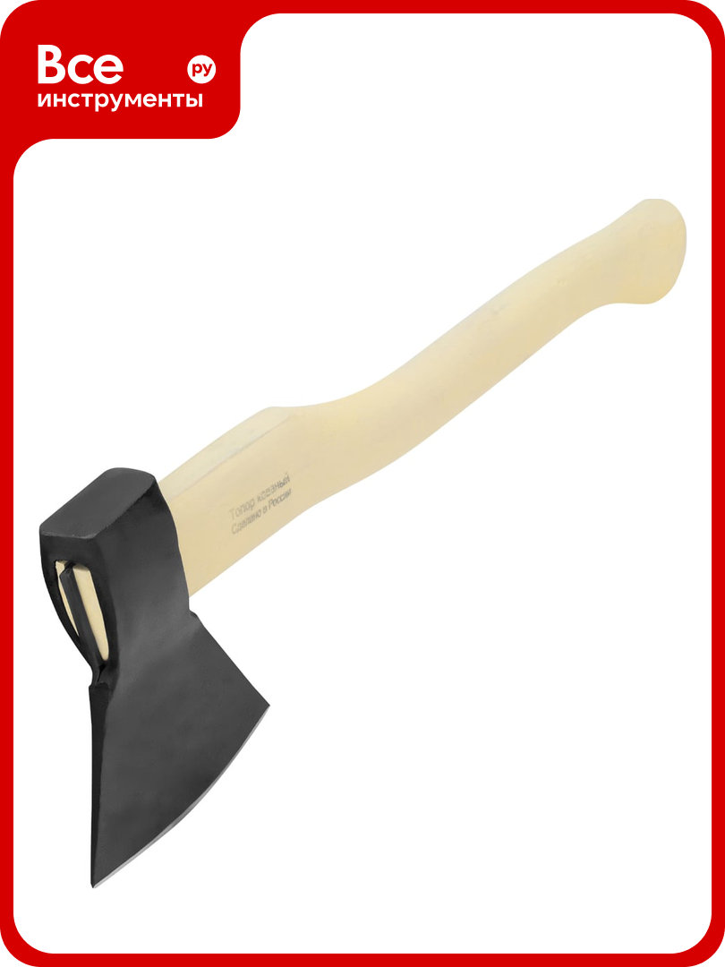 Кованый топор в сборе без бренда, классический бытовой, рукоять из дерева, лезвие из рессорно‑пружинной стали